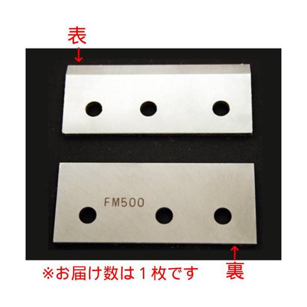 商品名：池永鉄工 SWAN かき氷機 [FM-500]他機種対応 替刃寸法：刃物幅：70.5mmメーカー：池永鉄工株式会社お届け数：１枚【対応機種一覧】FM-500,CFC-35S,CFC35,SC-20,SC-30,CF-30,FM-1,...