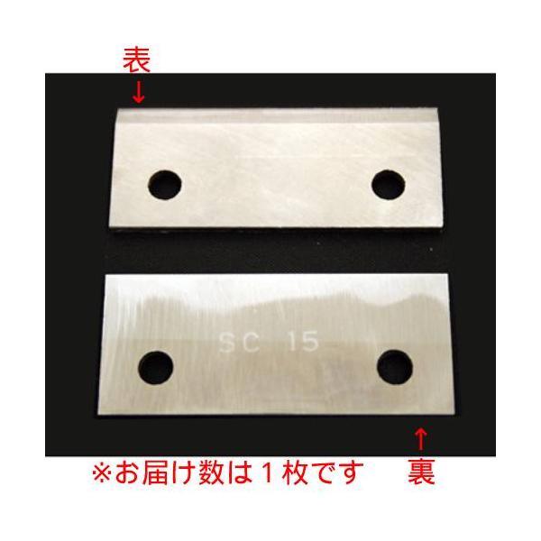 商品名：池永鉄工 SWAN かき氷機 [SC-10][SC-15]用　替刃寸法：刃物幅：70.5mmメーカー：池永鉄工株式会社【対応機種一覧】SC-10、SC-15
