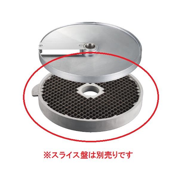 商品名：ロボクープ　マルチ野菜スライサーシリーズ替刃 オプションダイシンググリッド盤25mm×25mm該当機種：CL-50E・CL-52E・CL-52E Workstation・CL-60E Workstation備考：ダイシンググリッド盤...