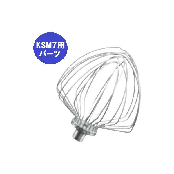 ※ご確認ください※■こちらの商品は受注生産商品の為、出荷までお時間をいただいております。※受注生産品のため、一切返品・交換不可です。商品名：KSM7用 11本組ワイヤーホイップ型式：20082171メーカー：FMI送料区分：送料別お届け数（...