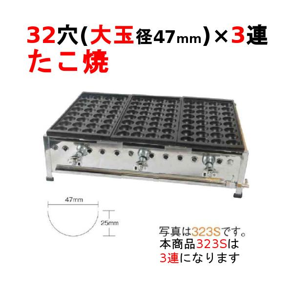 商品名：たこ焼器 32穴/鉄鋳物 3連寸法：幅720mm×奥行482mm×高さ190mm送料区分：送料別途見積お届け数：1商品コード：cr1-323sプロパンガス消費量(kw)：9.63都市ガス消費量(kcal)：8282プロパンガス接続口...
