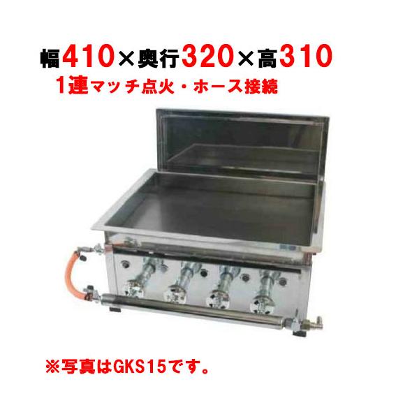 ●外形寸法：　幅410mm×奥行320mm×高225mm●鉄板寸法：幅390mm×奥行300mm×厚9mm●バーナー数：4本バーナー●ガス消費量：都市6,052kcal　プロパン7.04kw●ガス接続口：都市13Φ　プロパン9.5Φ※寸法は...