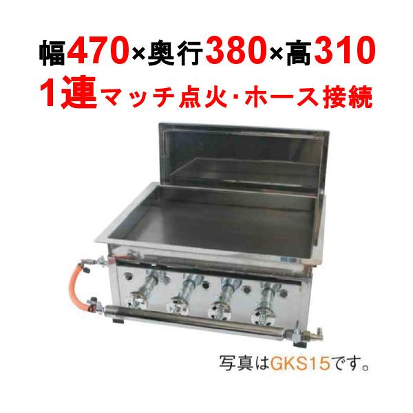 ●鉄板寸法：幅450mm×奥行360mm×厚9mm●バーナー数：4本バーナー●ガス消費量：都市6,912kcal　プロパン8.04kw●ガス接続口：都市13Φ　プロパン9.5Φ※寸法はガス器具寸法です。最大間口寸法は＋130mm、最大奥行寸...