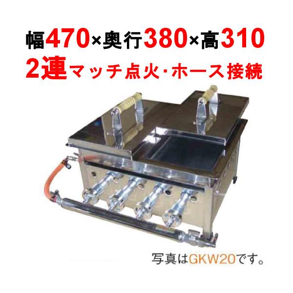 ●外形寸法：　幅470mm×奥行380mm×高310mm●鉄板寸法：幅450mm×奥行360mm×厚9mm●バーナー数：4本バーナー●ガス消費量：都市6,912kcal　プロパン8.04kw●ガス接続口：都市13Φ　プロパン9.5Φ※寸法は...
