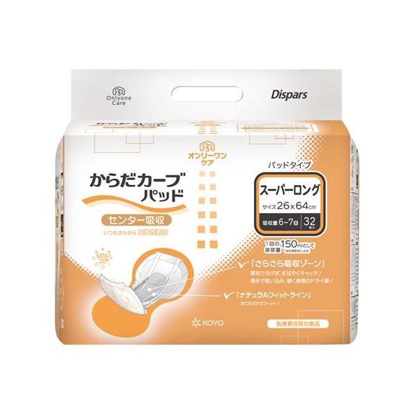 ・二つ折りの「からだカーブ」構造なためズレにくく当てやすく、尿を肌に広げない「センター強力吸収」構造のパッドです。・さらさら吸収ゾーンでモレにくい。※ケース単位での販売です。サイズ/幅26×長さ64cm吸水量目安/約950cc日常生活動作レ...
