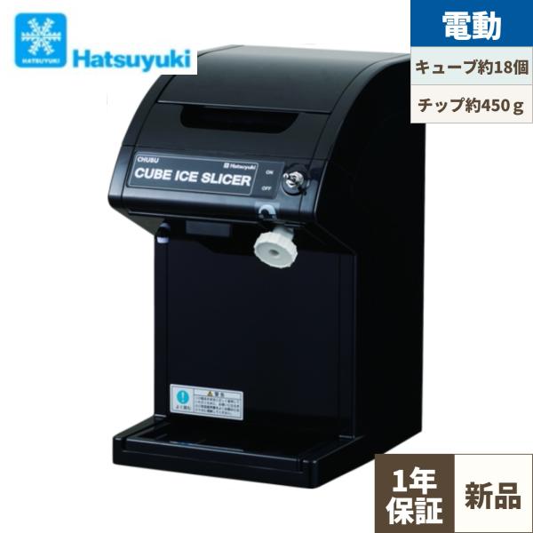 商品名：HC-18C (BK) 【中部コーポレーション】初雪キューブアイススライサーメーカー：中部コーポレーション寸法：幅230×奥行266×高さ392(mm)電源：単相100V 50/60Hz角氷入数：キューブアイス約18個、チップアイス...