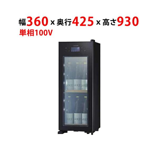 商品名：日本酒セラー 40Lメーカー：サンデン型式：OSK9-Bお届け数（合計）：1 外形寸法：幅360×奥行425×高さ930(mm)有効リットル：40L収容能力：9本／４合瓶電源：単相 100V消費電力：-製品重量：32.2kg備考：