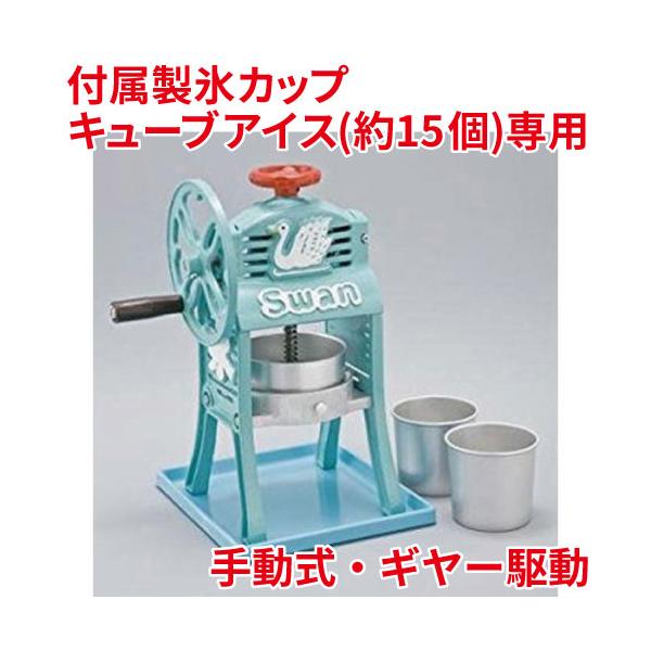 商品名：ミニ手動式氷削機 (ちいさな南極。DX) SI-5A 型番：SI-5Aメーカー：池永鉄工株式会社お届け数（合計）：1 外形寸法：幅220（ハンドル含まず）×奥行202×高さ395(mm) （最大493mm）駆動方式：手動式ギヤー駆動...