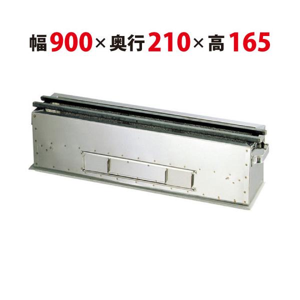 商品名：抗火石木炭コンロ（炭焼台）（串焼き型・焼き鳥型）90cmメーカー：照姫型式：TK-921外形寸法：幅900×奥行210×高さ165(mm)内形寸法：幅860×奥行170×高さ75(mm)ロストル(鉄丸棒スノコ型)：820×130(m...
