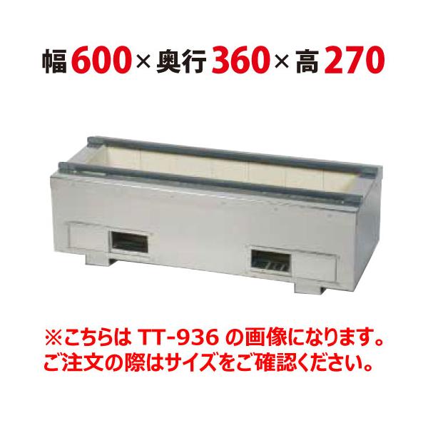 商品名：耐火レンガ木炭コンロ（マルチ型）60cmメーカー：照姫型式：TT-636外形寸法：幅600×奥行360×高さ270(mm)内形寸法：幅490×奥行250×高さ100(mm)ロストル（棒 ロストル8寸）：21本付属品：鉄久(2本)16...