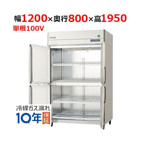 商品名：縦型冷凍庫メーカー：フクシマガリレイ(旧福島工業)型式：GRD-124FX1-F(旧型式：GRD-124FM-F)お届け数（合計）：1商品コード：dk1-ard-124fm-f外形寸法：幅1200×奥行800×高さ1950（mm）内...