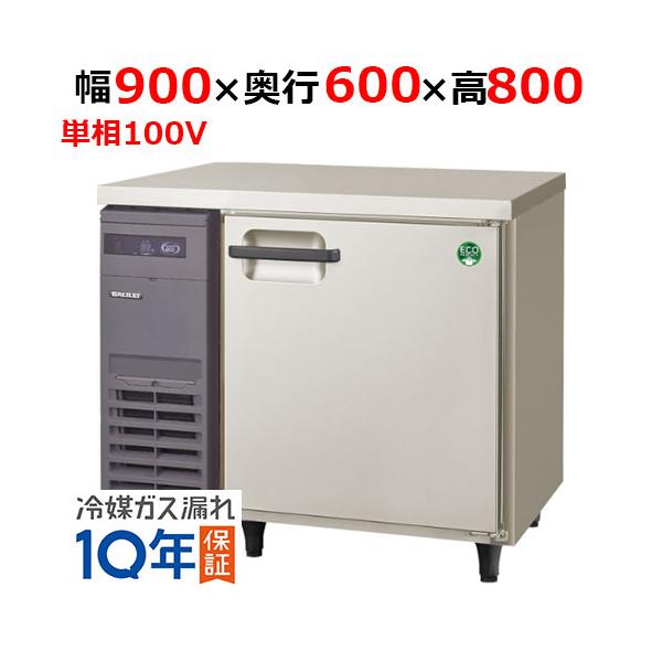 商品名：横型冷蔵庫メーカー：フクシマガリレイ(旧福島工業)型式：LRC-090RX(旧型式：LRC-090RM)お届け数（合計）：1商品コード：dk1-ayc-090rm外形寸法：幅900×奥行600×高さ800（mm）内容量：154L重量...