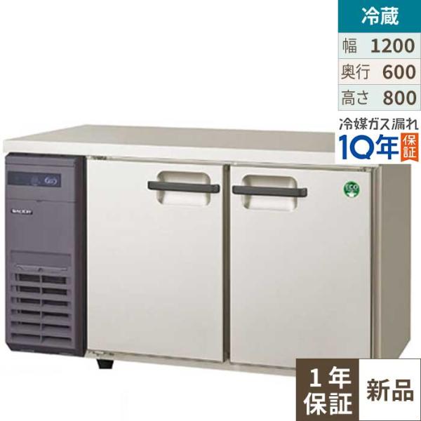 商品名:冷蔵コールドテーブル　内装ステンレス　インバータ制御メーカー:フクシマガリレイ(旧福島工業)型式:LRC-120RX外形寸法：幅1200×奥行600×高さ800（ｍｍ）定格内容量：239L電源:単相100V消費電力:[冷却時]125...