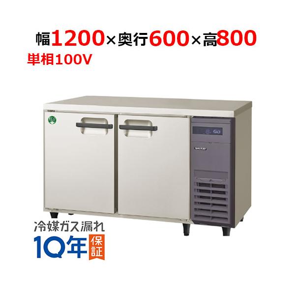 商品名:冷蔵コールドテーブル　内装ステンレス　インバータ制御メーカー:フクシマガリレイ(旧福島工業)型式:LRC-120RX-R(旧型式：LRC-120RM-R)外形寸法：幅1200×奥行600×高さ800（ｍｍ）定格内容量：239L電源:...