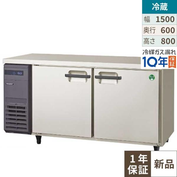 商品名：横型冷蔵庫メーカー：フクシマガリレイ(旧福島工業)型式：LRC-150RXお届け数（合計）：1商品コード：dk1-ayc-150rm外形寸法：幅1500×奥行600×高さ800（mm）内容量：327L重量：85kg電源：単相100V...