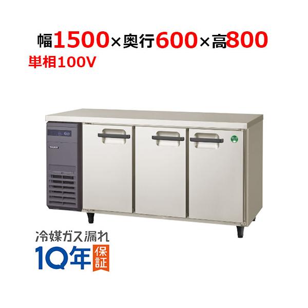 商品名：横型冷蔵庫メーカー：フクシマガリレイ(旧福島工業)型式：LRC-150RX-E(旧型式：LRC-150RM-E)お届け数（合計）：1商品コード：dk1-ayc-150rm-e外形寸法：幅1500×奥行600×高さ800（mm）内容量...