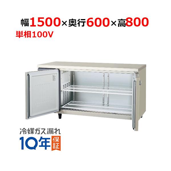 商品名：横型冷蔵庫メーカー：フクシマガリレイ(旧福島工業)型式：LRC-150RX-F(旧型式：LRC-150RM-F)お届け数（合計）：1商品コード：dk1-ayc-150rm-f外形寸法：幅1500×奥行600×高さ800（mm）内容量...