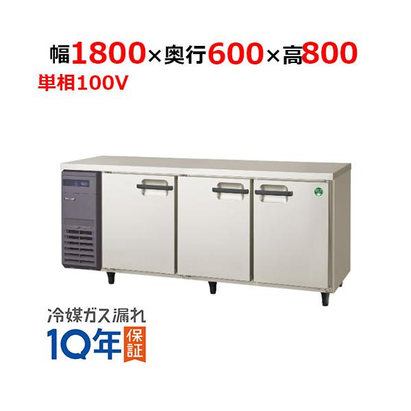 商品名：横型冷蔵庫メーカー：フクシマガリレイ(旧福島工業)型式：LRC-180RX(旧型式：LRC-180RM)お届け数（合計）：1商品コード：dk1-ayc-180rm外形寸法：幅1800×奥行600×高さ800（mm）内容量：413L重...