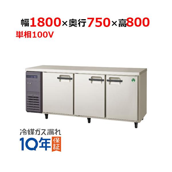 商品名：横型冷蔵庫メーカー：フクシマガリレイ(旧福島工業)型式：LRW-180RX（旧：LRW-180RM）お届け数（合計）：1商品コード：dk1-ayw-180rm外形寸法：幅1800×奥行750×高さ800（mm）内容量：542L重量：...