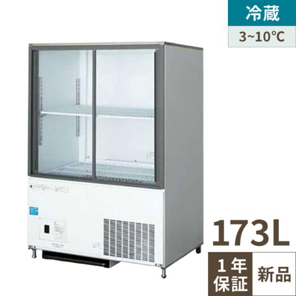 ※商品配送後の配送先の変更はできませんのでご了承ください。商品名：TB冷蔵ショーケース　TBCR-855SX外形寸法：幅750×奥行550×高さ1080(mm)内寸法：幅674×奥行458×高さ627内容積：173リットル（総内容積 219...