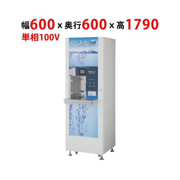 商品名：RO水自動販売機メーカー：フクシマガリレイ(旧福島工業)型式：ROVM-08SFRお届け数（合計）：1商品コード：dk1-rovm-08sfr外形寸法：幅600×奥行600×高さ1790mm内容量：-重量：250kg電源：単相100...