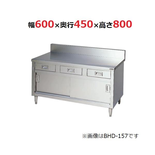 商品名：調理台引出し引戸付 ブリームシリーズ BHD-064メーカー:マルゼン型式：BHD-064お届け数（合計）：1外形寸法：幅600×奥行450×高さ800(mm)材質：ステンレス引出し数：1※商品の写真はサイズ違い(BHD-157)の...