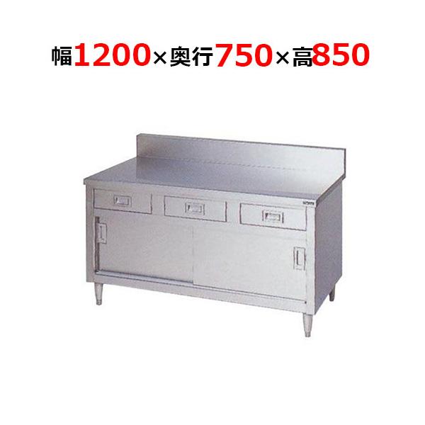 ■商品情報■引き出し付き調理台【マルゼン】バックガード付きBHD-127HW1200×D750×H850mm【送料無料】【業務用】【新品】よく検索されるキーワード業務用調理台 業務用板金 業務用キッチン台 業務用作業テーブル 業務用ステンレ...