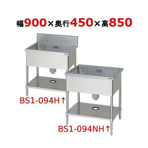 商品名：一槽シンク W900×D450×H850メーカー：マルゼン型式：BS1-094H/BS1-094NHお届け数（合計）：1外形寸法：幅900×奥行450×高さ850(mm)槽寸法：幅820×奥行320×深さ200(mm)バックガード：...
