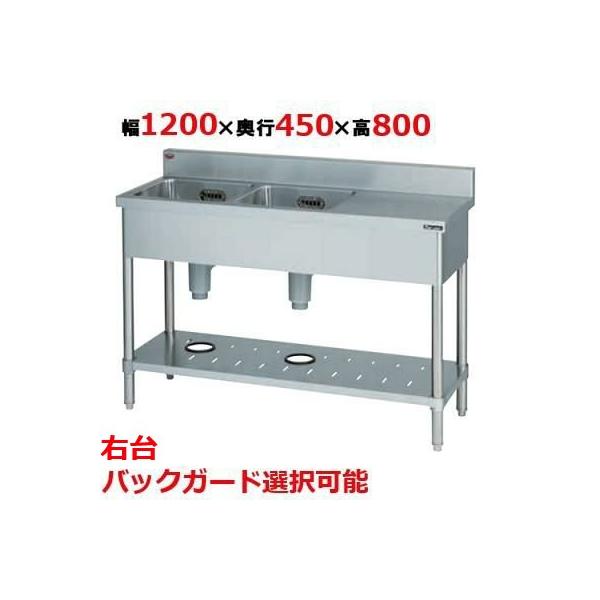商品名：二槽台付シンク 右台 W1200×D450×H800メーカー：マルゼン型式：BST2-154R, BST2-154RNお届け数（合計）：1外形寸法：幅1200 ×;奥行450 ×;高さ800(mm)バックガード：高さ100・厚み50...