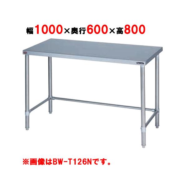 商品名：調理台三方枠 バックガードなし W1000×D600×H800メーカー：マルゼン型式：BW-T106Nお届け数（合計）：1外形寸法：幅1000×奥行600×高さ800(mm)台下オープンスペース寸法：幅890×奥行490×高さ760...