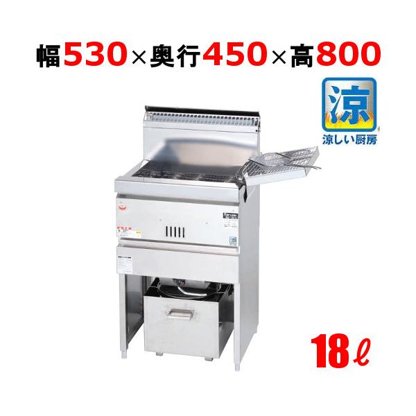 商品仕様 商品名：涼厨フライヤー　一槽式型式：MGF-CM18Kメーカー：マルゼン外形寸法：幅530×奥行450×高さ800(mm)バックガード高さ：150(mm)油量：18Lガス消費量：都市ガス11.6kW(10,000kcal/h)/L...