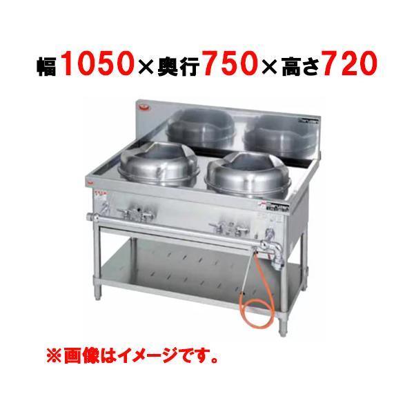 商品名：外管式中華レンジ [２口]イタメ、イタメ型式：MRS-112Eメーカー：マルゼン外形寸法：幅1050×奥行750×高さ720×バック230釜配置： [２口]イタメ、イタメガス消費量： [都市ガス]46.5kW(40,000kcal/...