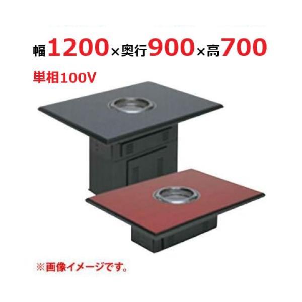 商品情報商品名：無煙ロースター　ロストル仕様 MYT-RF12外形寸法：幅1200×奥行900×高さ700(mm)定格電源(50/60Hz)：単相100V 50/60Hz消費電力(kW)：5W重量(kg)：53安全装置：過熱防止装置、警報ブ...