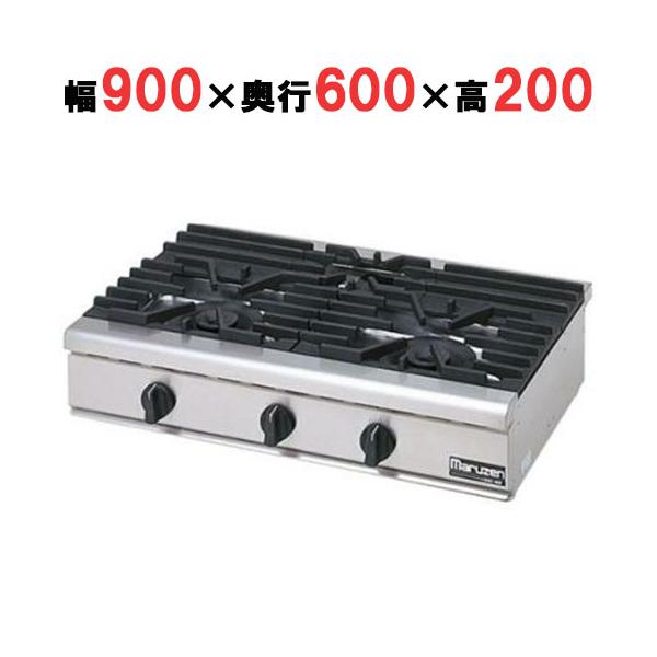 商品名：ガステーブルコンロメーカー：マルゼン型式：RGC-096D (旧型式RGC-096C)お届け数（合計）：1外形寸法：幅900×奥行600×高さ200(mm)トップ バーナー数：φ95×1／φ165×2ガス消費量：　都市ガス：31.4...