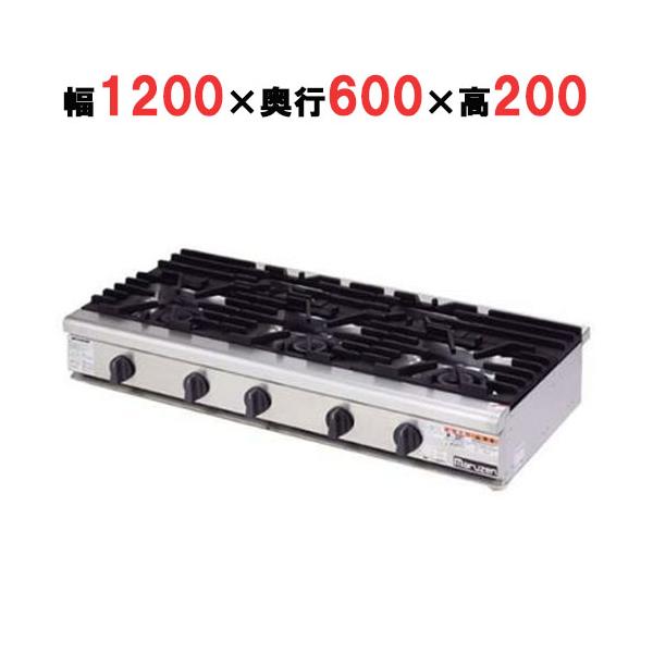 商品名：ガステーブルコンロメーカー：マルゼン型式：RGC-1265D (旧型式RGC-1265C)お届け数（合計）：1外形寸法：幅1200×奥行600×高さ200(mm)トップ バーナー数：φ95×2／φ165×3ガス消費量：　都市ガス：4...