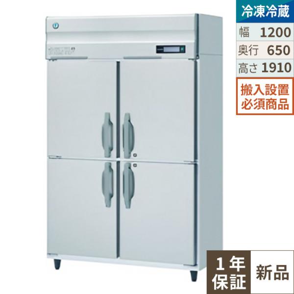 商品名：ノンフロン冷凍冷蔵庫(インバーター制御)メーカー：ホシザキ (HOSHIZAKI)メーカー品番：HRF-120BFT外形寸法：幅1200×奥行650×高さ1910(mm)お届け数：1寸法：[外形] 幅1,200×奥行650×高さ1,...