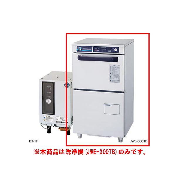 ■商品説明■商品名：食器洗浄機(アンダーカウンタータイプ)  JWE-300TB 450×450×830(mm) 単相100Vメーカー：ホシザキ型式：JWE-300TBお届け数：1保証：1年電源：単相100V(50Hz/60Hz) 0.7k...