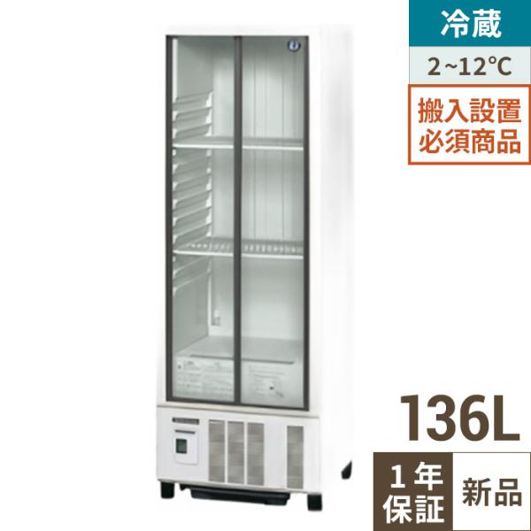 ■商品説明■商品名：小型ショーケース SSB-48DT 幅485×奥行450×高さ1410(mm) 単相100Vメーカー：ホシザキ型式：SSB-48DTお届け数：1保証：1年