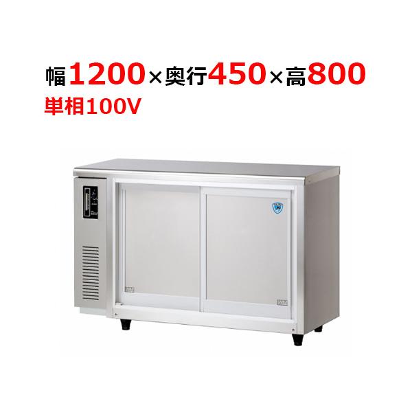 ■商品説明■商品名：4441D-S 横型スライド扉冷蔵庫単相100V メーカー：大和冷機メーカー品番：4441D-S(旧型式：4341D-S)外形寸法：幅1200×奥行450×高さ800mmお届け数：1製品重量：69kg電源：単相100V定...