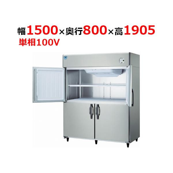 約78%の省エネ率商品名：LNXA-1581CD-N 縦型冷蔵庫単相100V メーカー：大和冷機メーカー品番：LNXA-1581CD-N(旧型式：501CD-NP-EX)外形寸法：幅1500×奥行800×高さ1905mmお届け数：1電源：単...