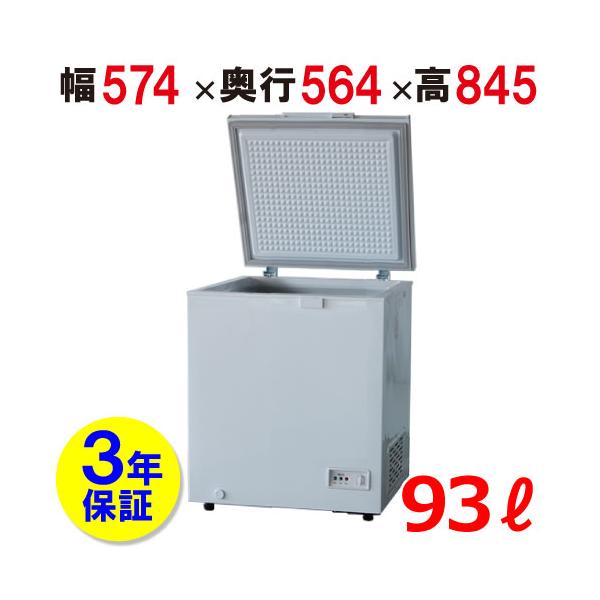 商品名：冷凍ストッカー 93Lメーカー：シェルパ型式：98-ORお届け数（合計）：1 外形寸法：幅574×奥行564×高さ845(mm)庫内寸法：幅430×奥行380×高さ683(mm)/コンプレッサー部分 幅200×奥行380×高さ225...