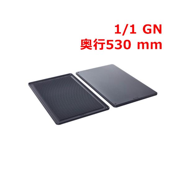 ベイク面は、自家製またはインスタントのピザ、タルトフランベ、ピタパンなどの焼成に適しています。 グリル面は肉、魚、野菜などのグリルに。商品名：グリル・ピザ用プレート 1/1 GN ラショナルメーカー：ラショナルメーカー品番：60.70.94...