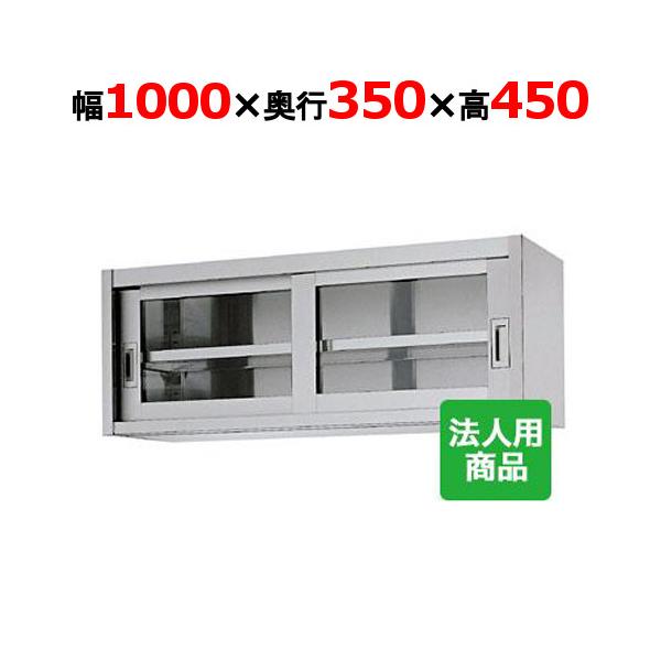 よく検索されるキーワード業務用吊戸棚 厨房棚 業務用厨房棚 業務用戸棚 業務用吊り棚