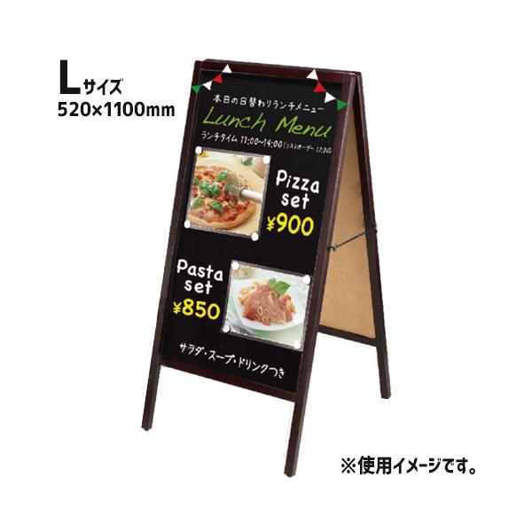 ※こちらの商品は『水濡れ』に弱いため、雨天時のご使用はできません。（カバー等をご使用ください）※商品配送後の配送先の変更はできませんのでご了承ください。商品名：TB A型スタンドボードLサイズ寸法：幅520×奥行605×高さ1100mmボー...