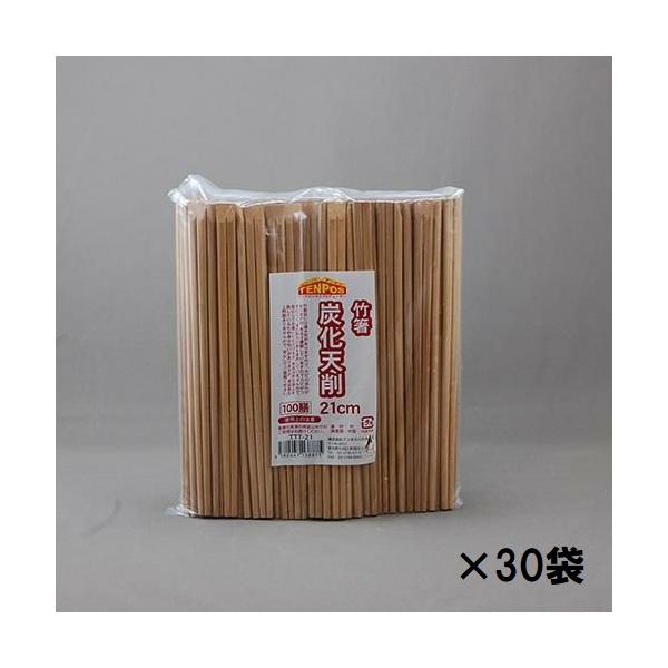 ※商品配送後の配送先の変更はできませんのでご了承ください。商品名：TB 竹箸炭化天削 21cm 100膳×30袋サイズ：21cm素材：竹原産国：中国