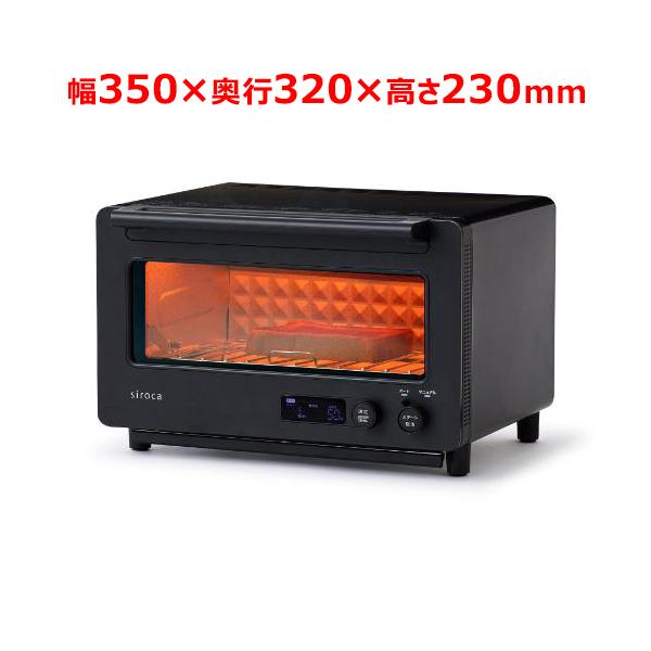 商品名：siroca すばやきトースター ブラック ST-2D451Kメーカー：シロカメーカー品番：ST-2D451Kお届け数：1保証：1年間外形寸法：幅350×奥行320×高さ230mm材質：SGCC、SA1C、PBT付属品：トレー、もち...
