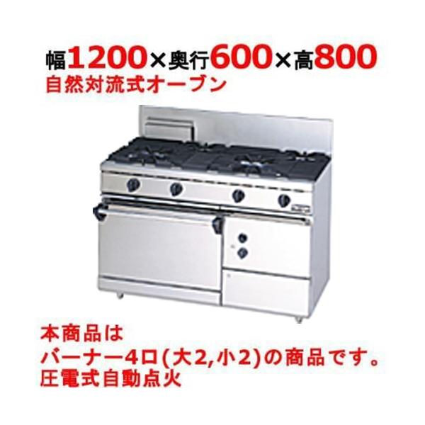 商品名：ガスレンジ 4口 自然対流式オーブン 型番：RGR-1264D (旧型式RGR-1264C)メーカー：マルゼン外形寸法：幅1200×奥行600×高さ800(mm)　バックガード高さ：200(mm)オーブン庫内有効寸法：幅565×奥行...