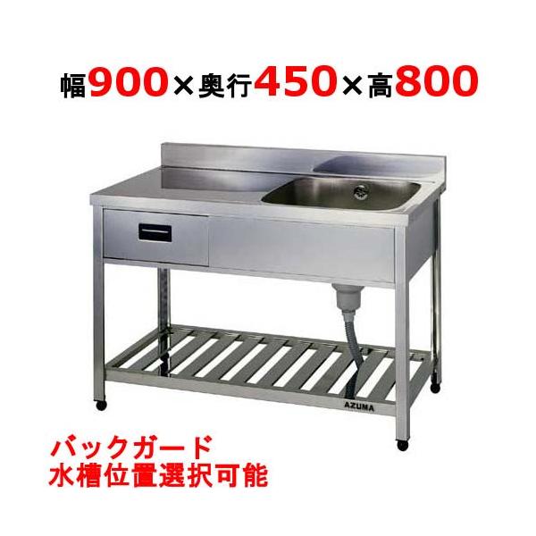 よく検索されるキーワード業務用1層シンク 業務用1槽シンク 業務用一層シンク 業務用一槽シンク 業務用流し台 業務用1層水切り台 業務用1槽水切り台 業務用一層水切り台 業務用一槽水切り台 しんく