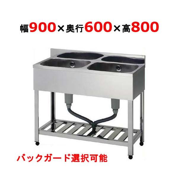 商品情報商品名：二槽シンク HP2-900メーカー：東製作所型式：HP2-900（バックガードなし：HPC2-900）お届け数（合計）：1外形寸法：幅900×奥行600×高さ800（mm)槽寸法：幅375×奥行450×深さ220(mm)×2...