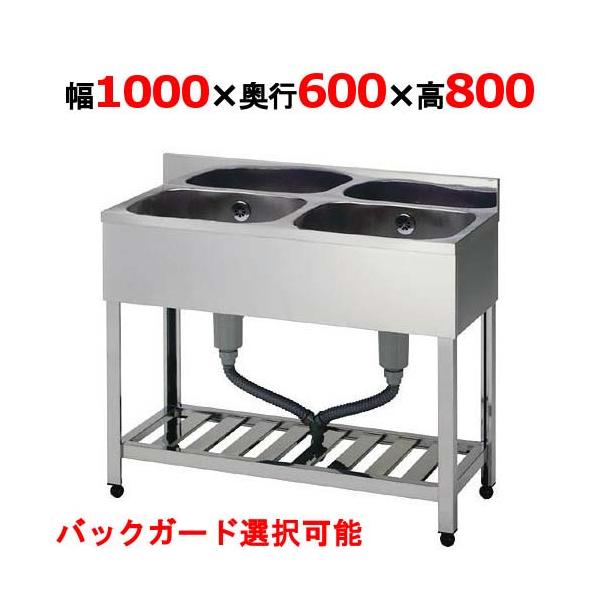 商品情報商品名：二槽シンク HP2-1000メーカー：東製作所型式：HP2-1000（バックガードなし：HPC2-1000）お届け数（合計）：1外形寸法：幅1000×奥行600×高さ800（mm)槽寸法：幅445×奥行490×深さ230(m...